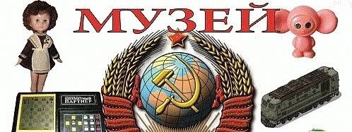 Лавка ретро Игрушек (КОМИКС РОДИНА)