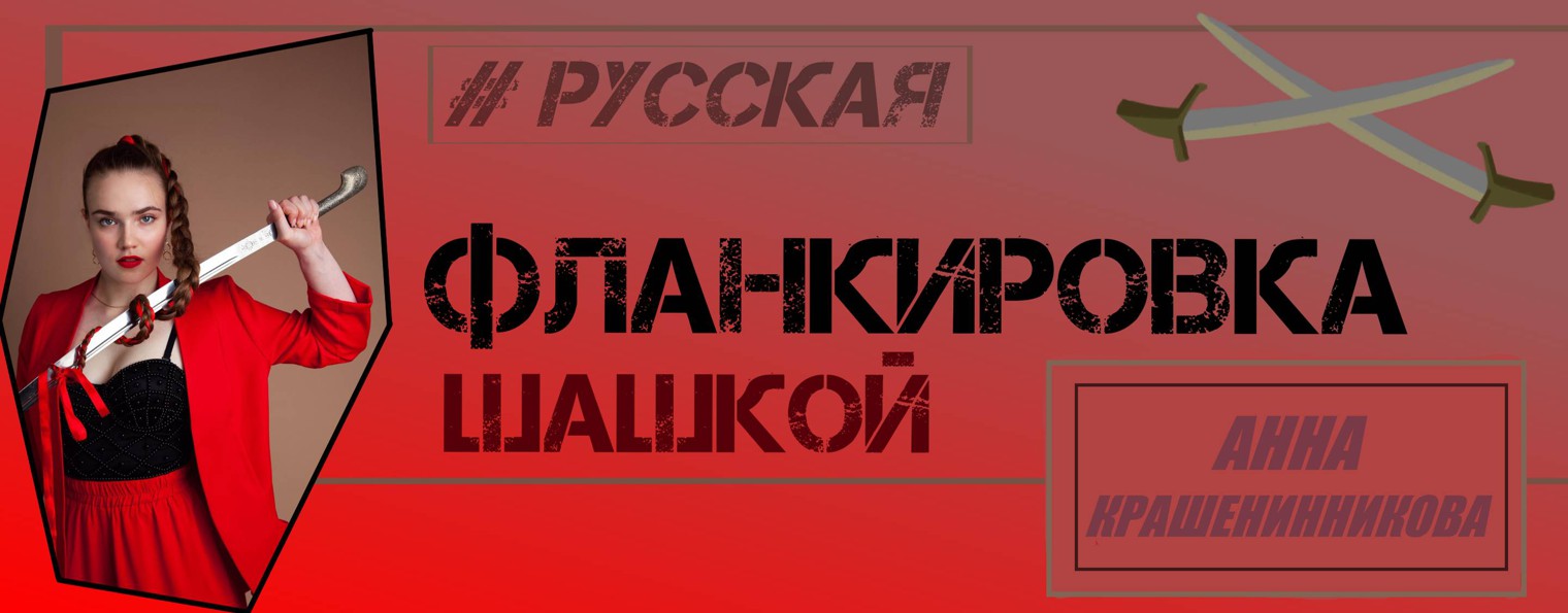 Anna_Krash