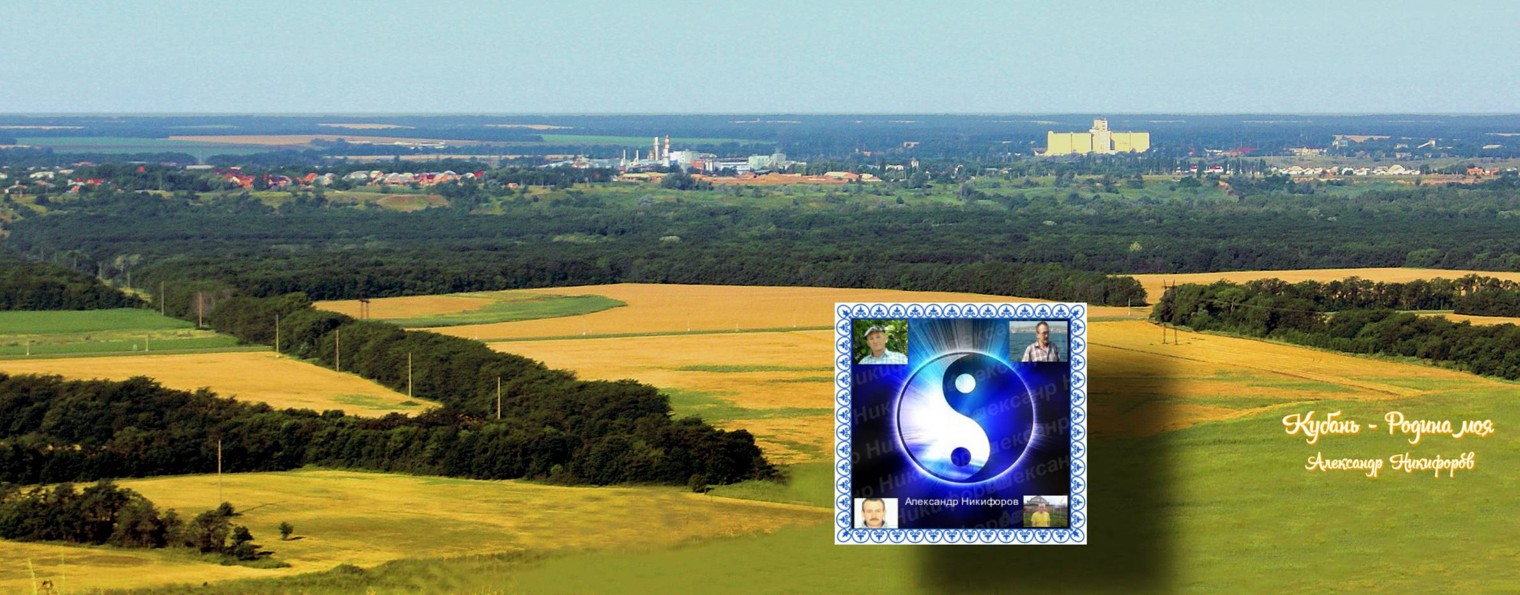 Александр Никифоров