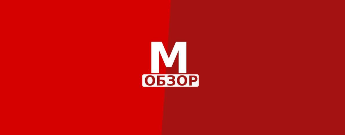 Мужской Обзор