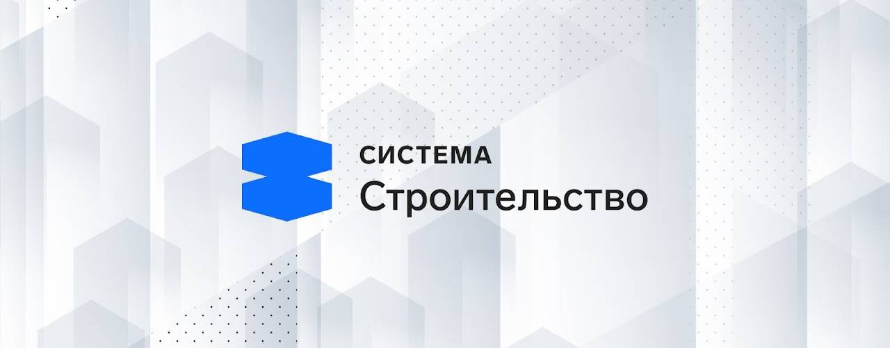 Актион Строительство