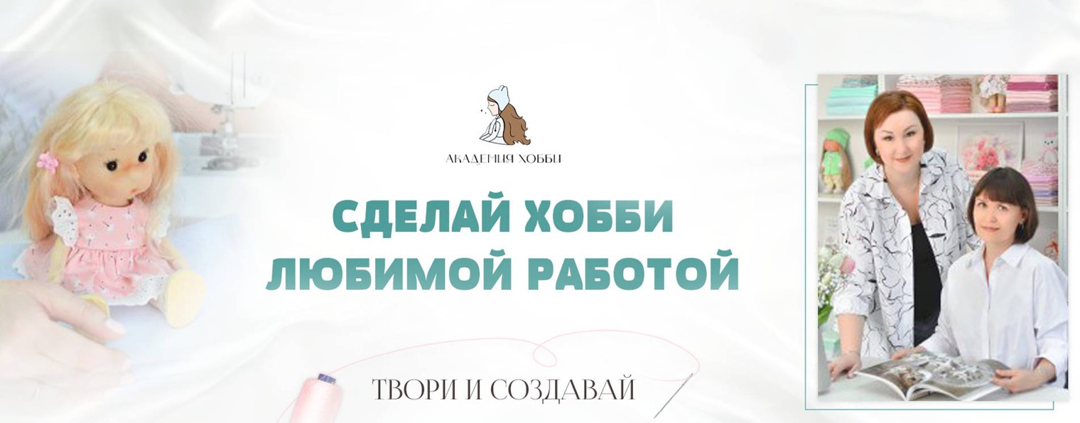 Академия хобби