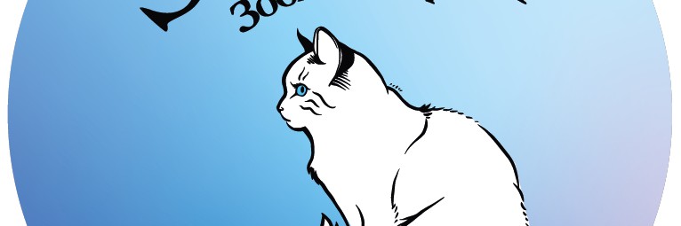 Зоомагазин Шерон