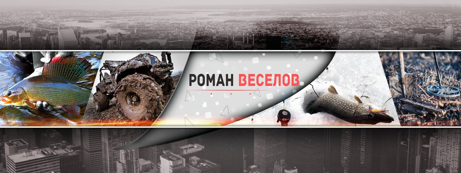 Роман Веселов