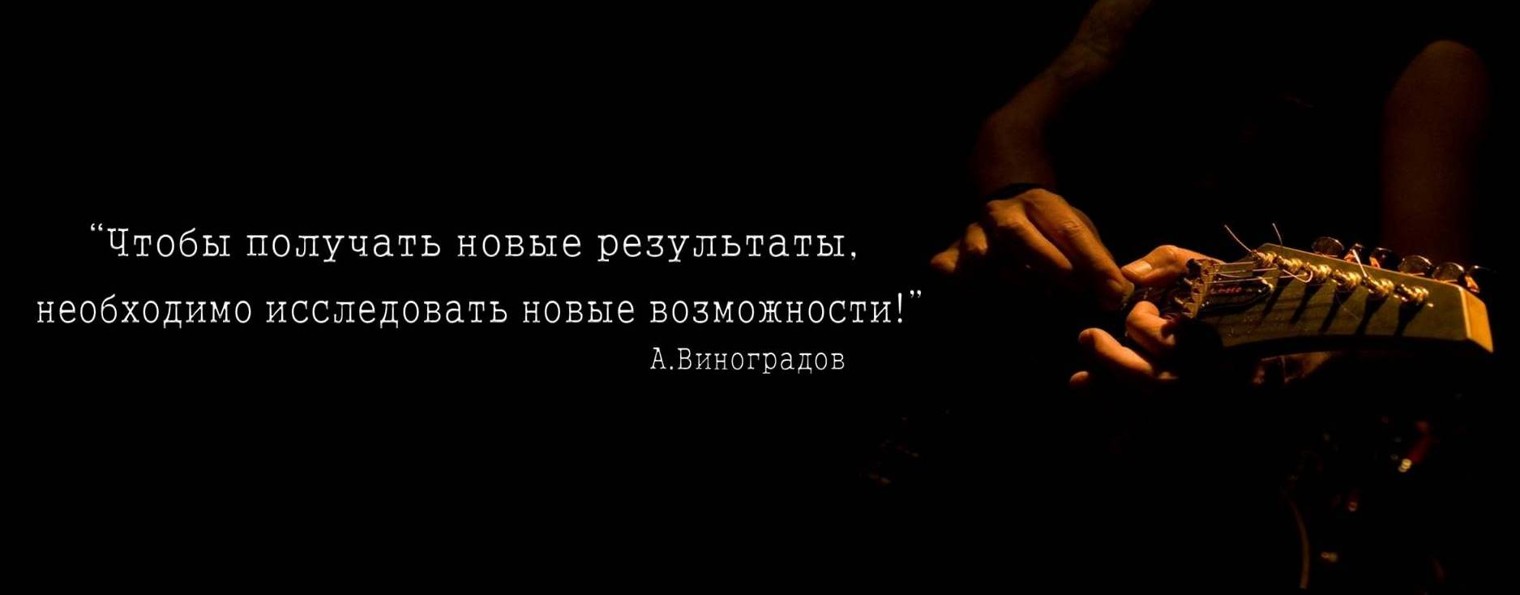 Музыкальная Академия Александра Виноградова