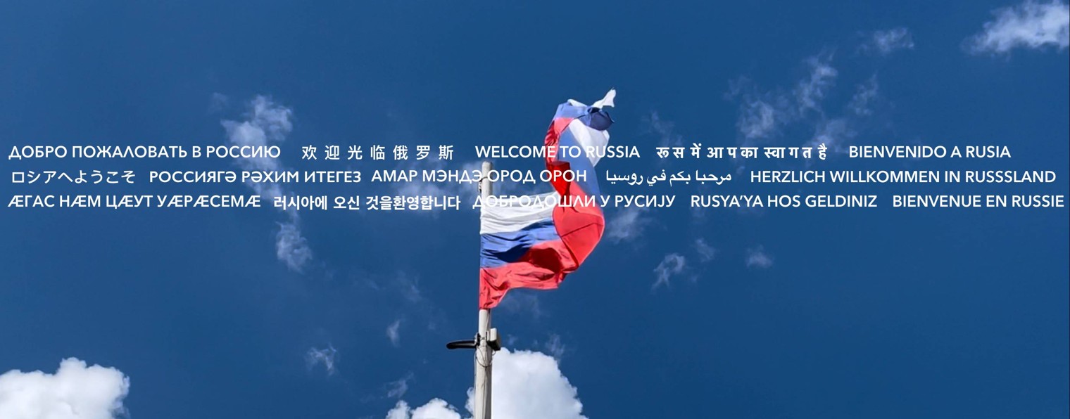 CONE CONNECTION RUSSIA