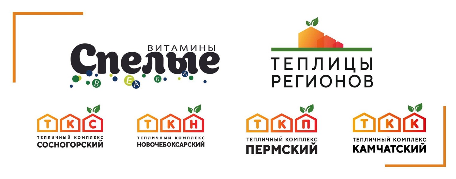 Теплицы Регионов / Спелые витамины