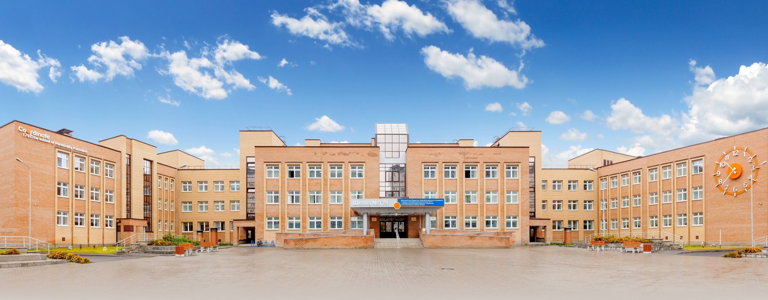Гимназия 179—Координата Успеха г.Казань