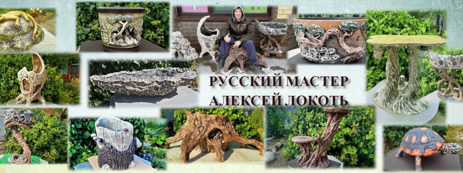 РУССКИЙ МАСТЕР