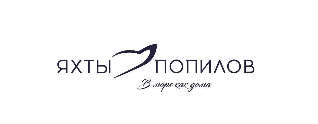 ЯХТЫ ПОПИЛОВ