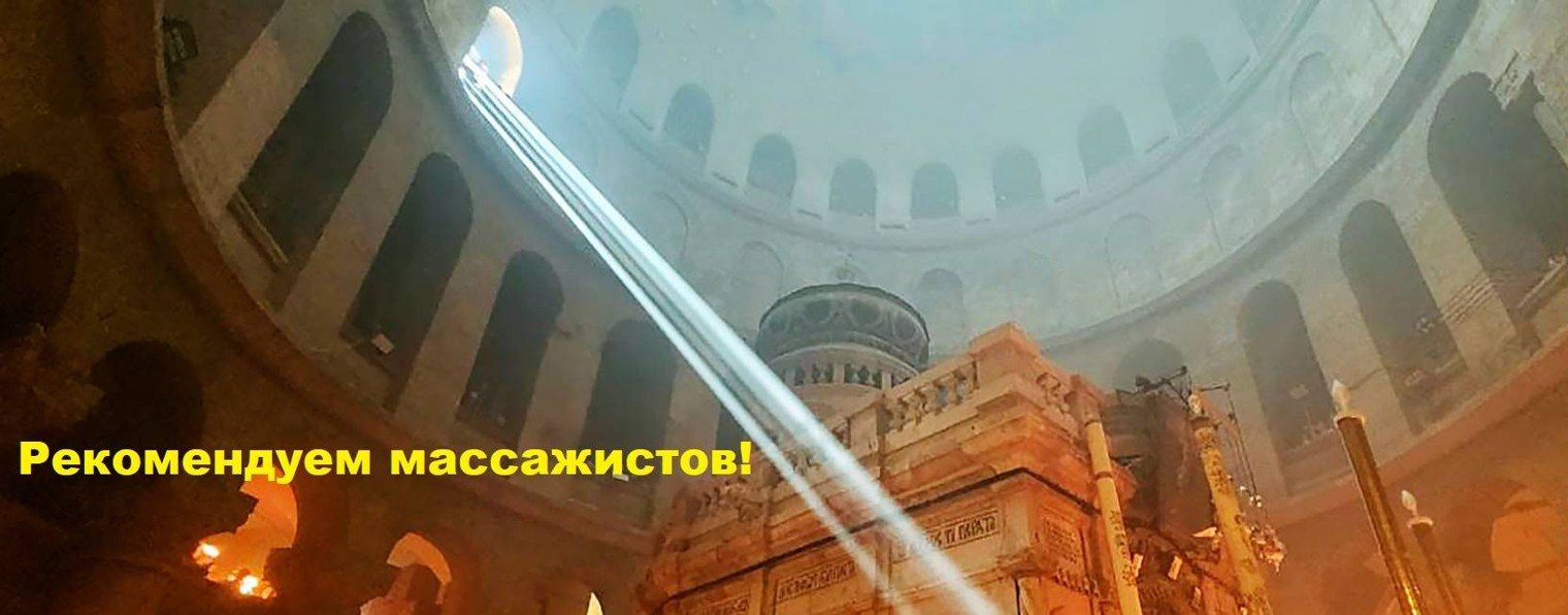 Всемирная картотека массажистов