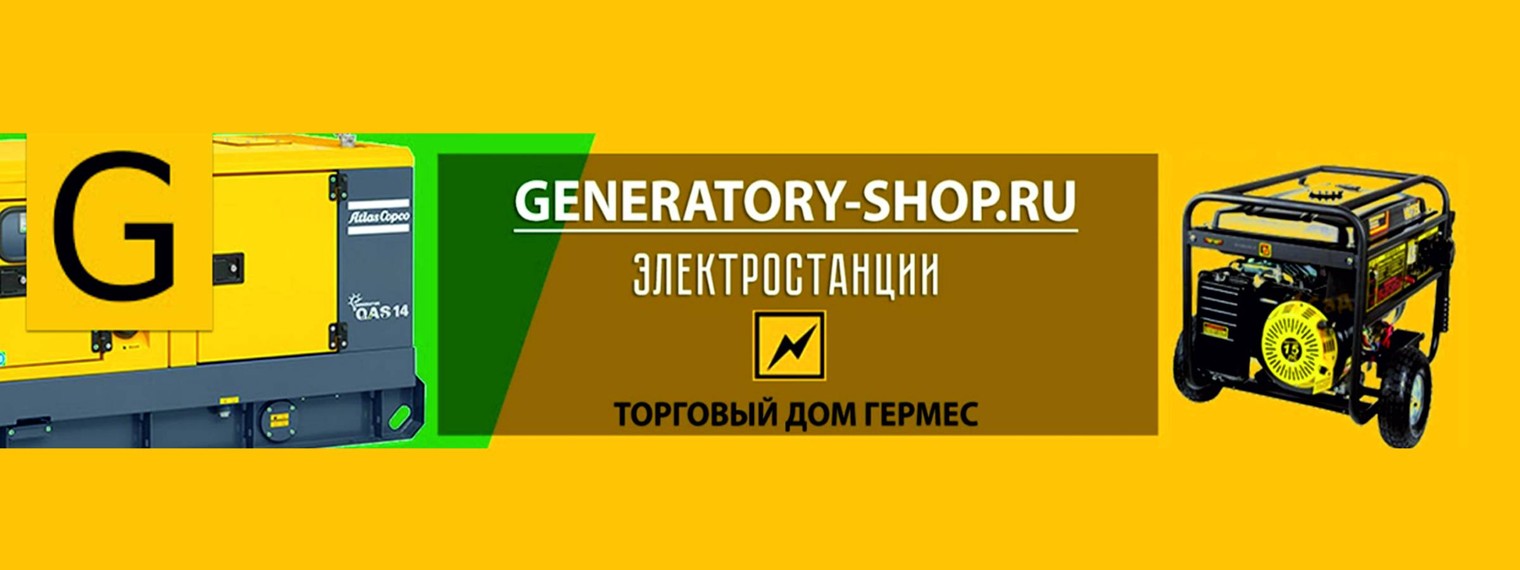 ГЕНЕРАТОРЫ И ЭЛЕКТРОСТАНЦИИ