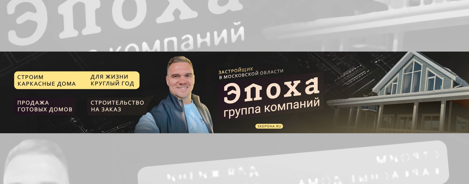 Эпоха Групп