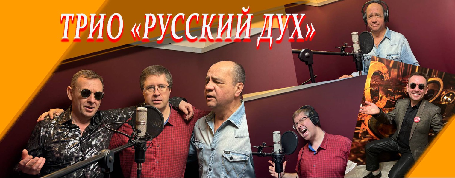 Русский дух