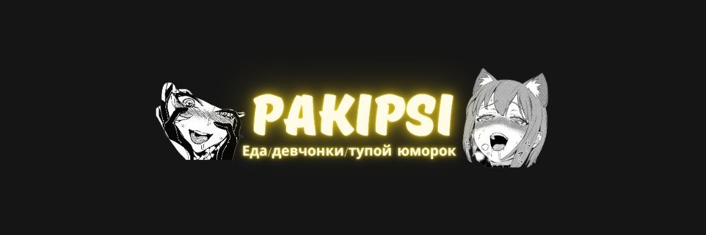 PAKIPSI
