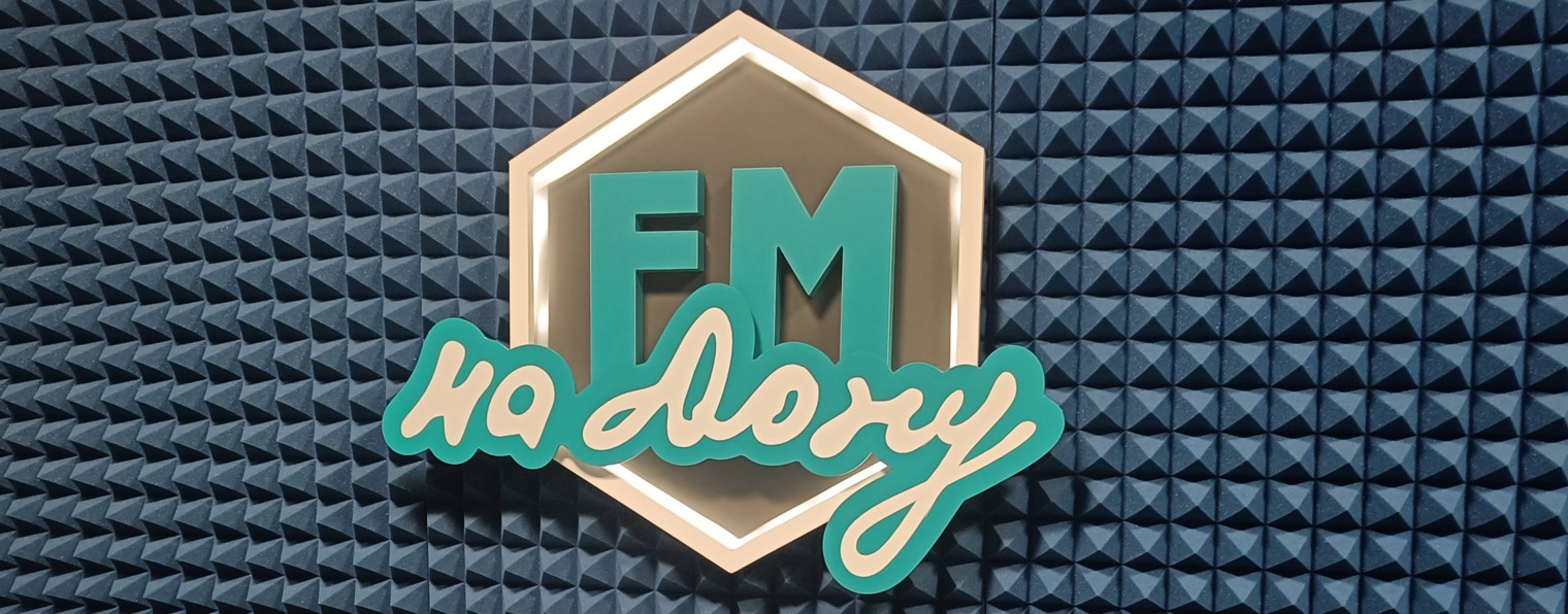 Радиоканал ФМ-на Дону