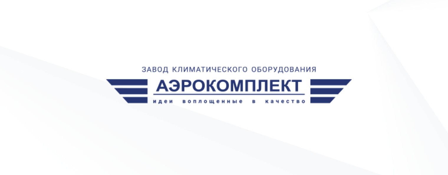 ЗАО "АЭРОКОМПЛЕКТ"
