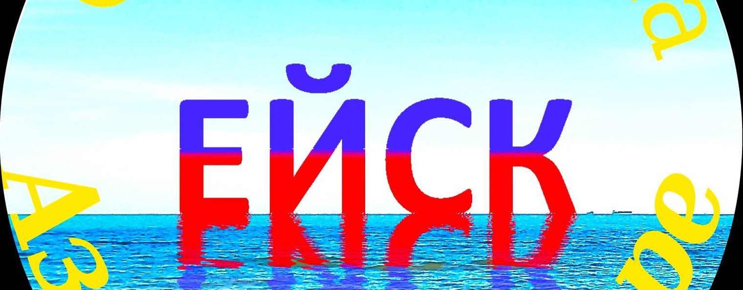 Свой дом на Азовском море