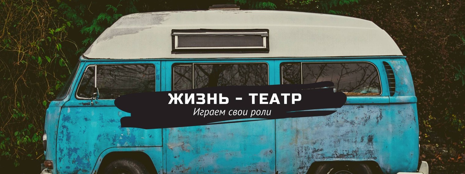 РЕАЛЬНАЯ ЖИЗНЬ