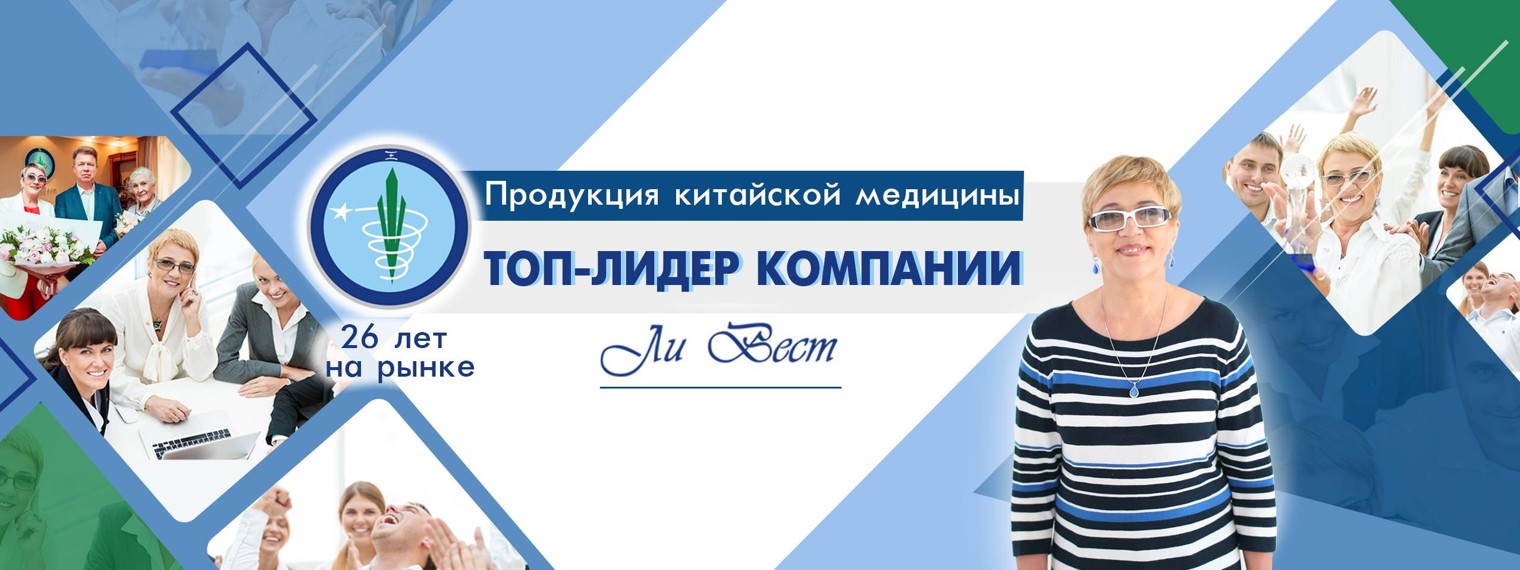 Римма Зимина - Топ-Лидер Ли Вест