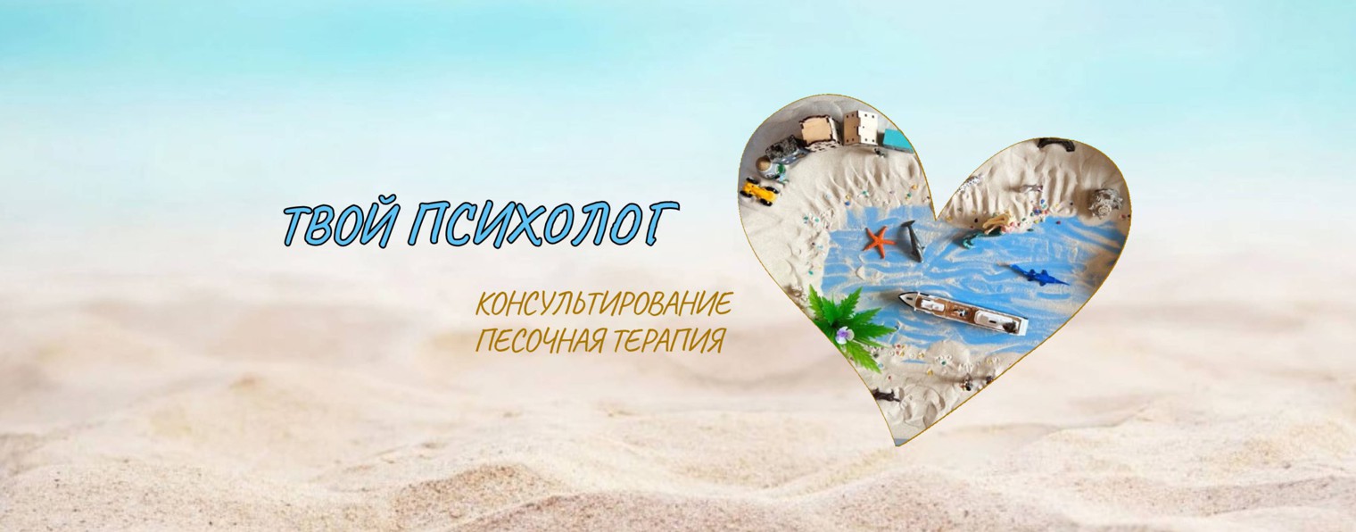 Психолог Ольга Мовсесян