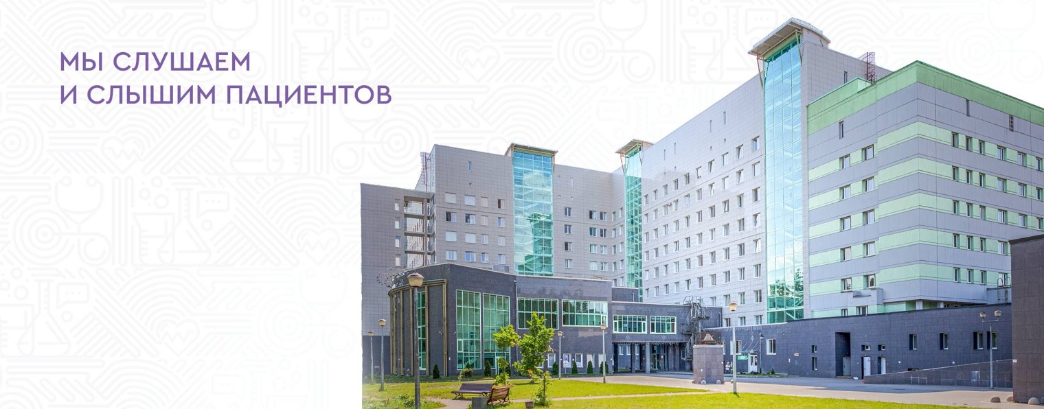 Онкологический центр имени Н.П. Напалкова