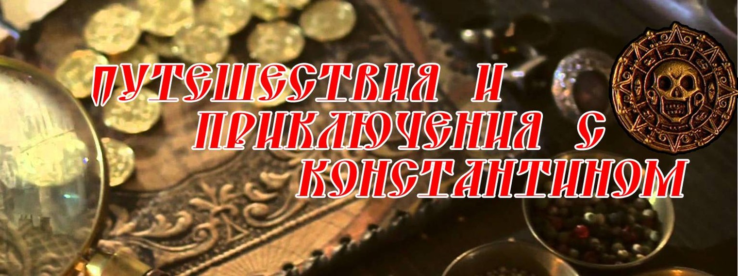 Константин Ярмолович