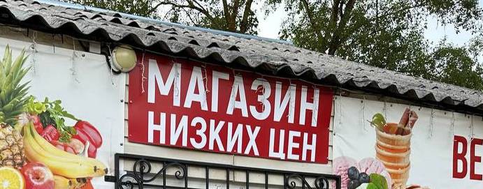 Мой магазин продуктов 364 дня