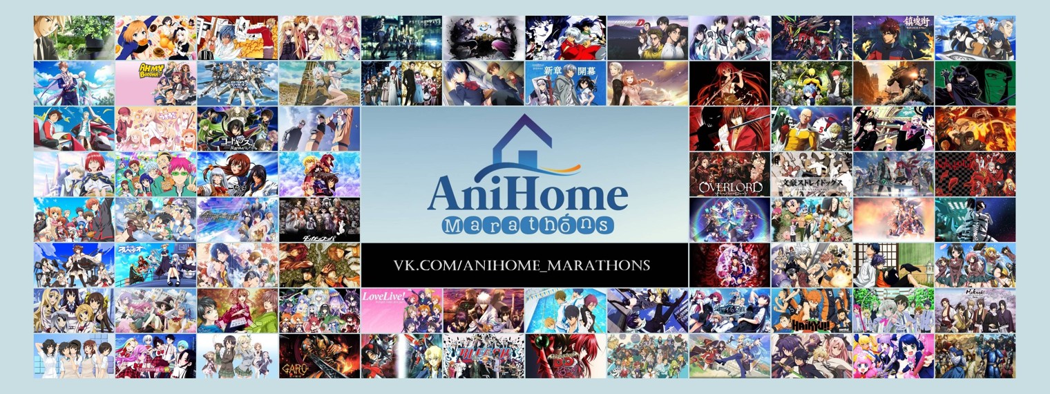 AniHome | Marathṓns