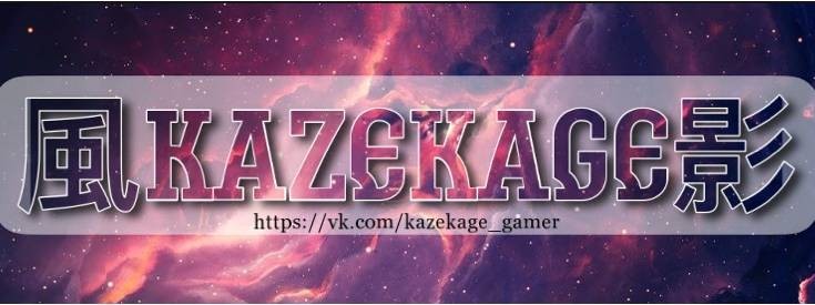 風KAZEKAGE影