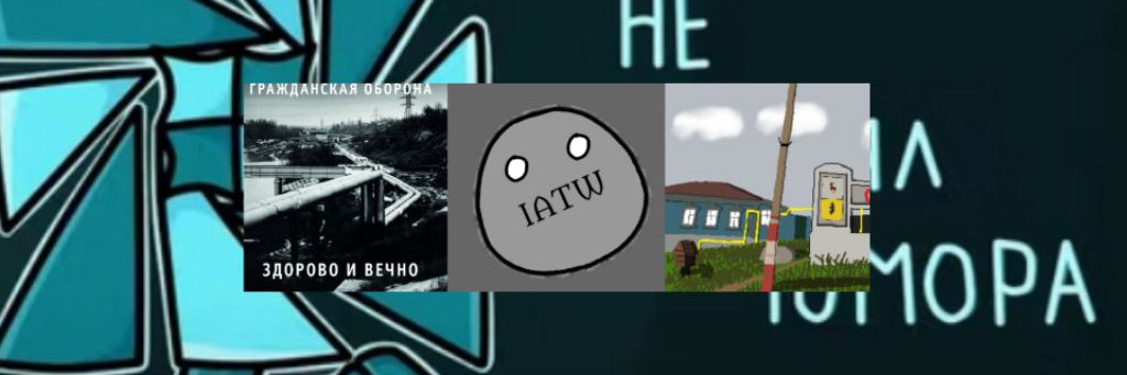 IATW