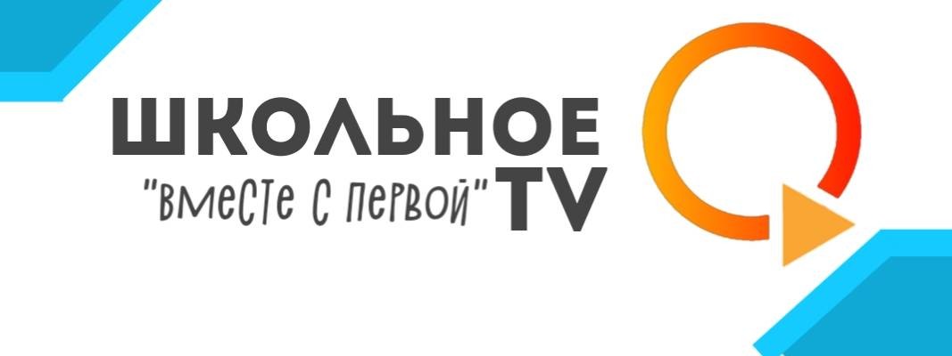 Вместе с Первой