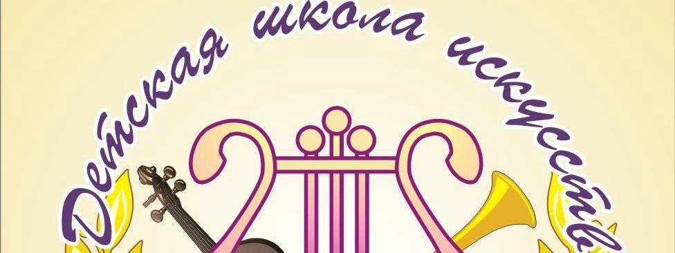 МБУ ДО Выселкская ДШИ