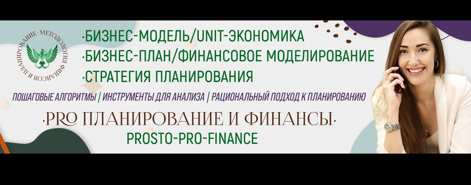 Prosto-pro- Finance