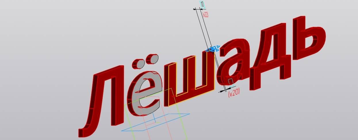 Седая Лёшадь