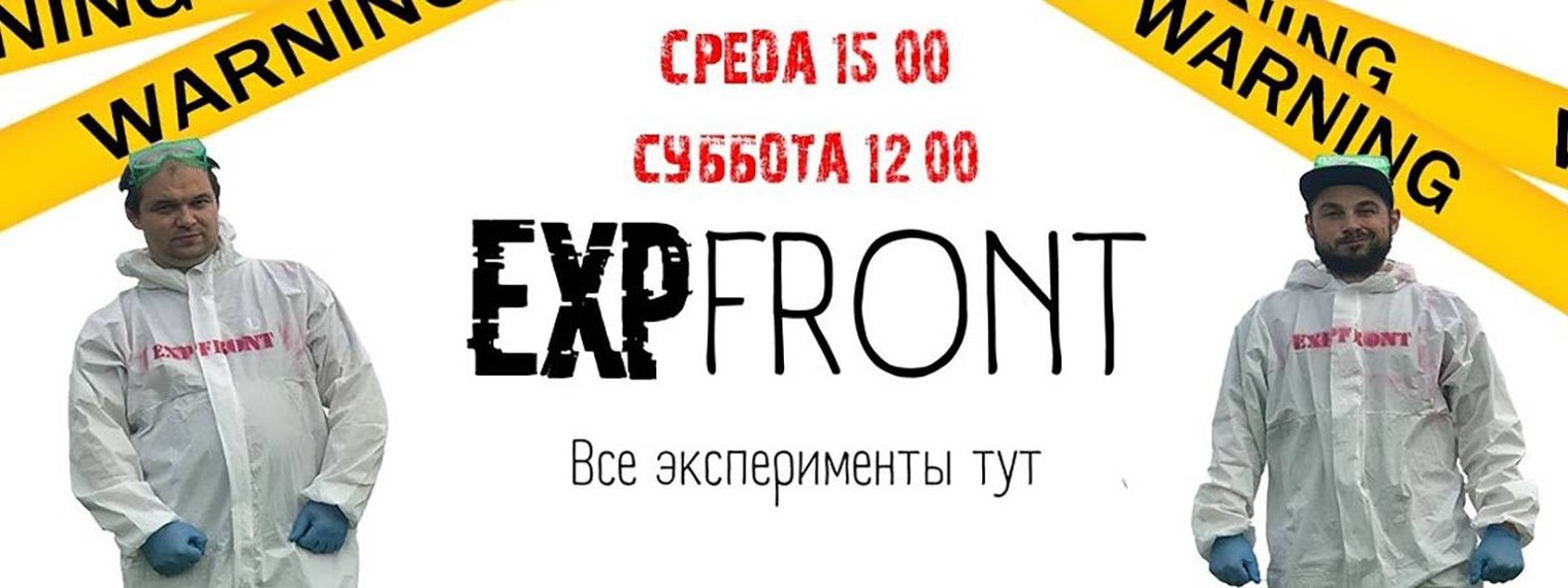 EXPFRONT