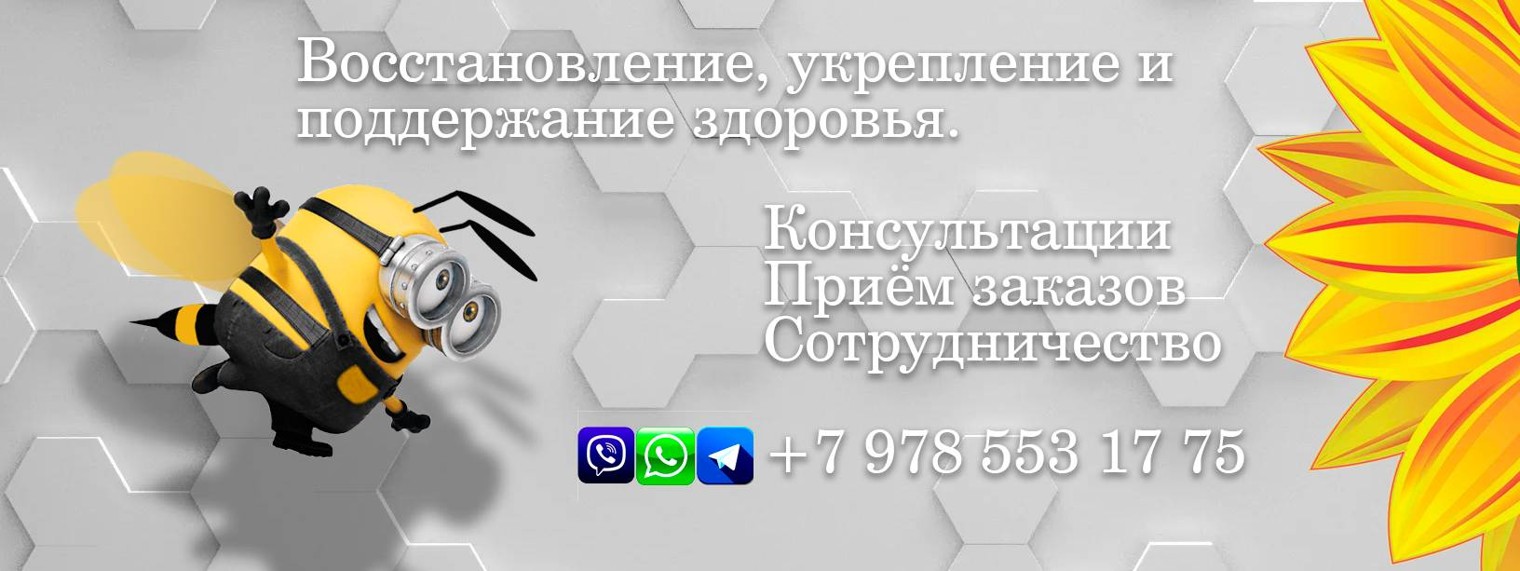 Vesta Organic/Веста Органик