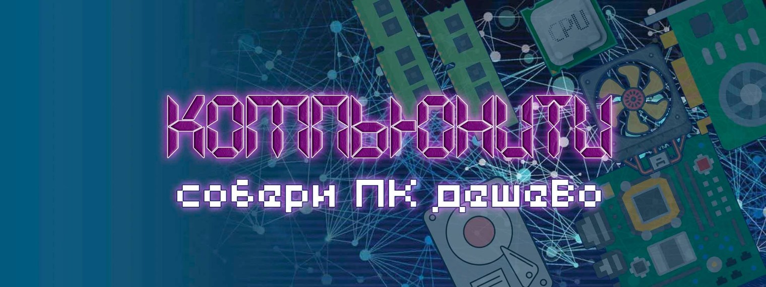 Компьюнити