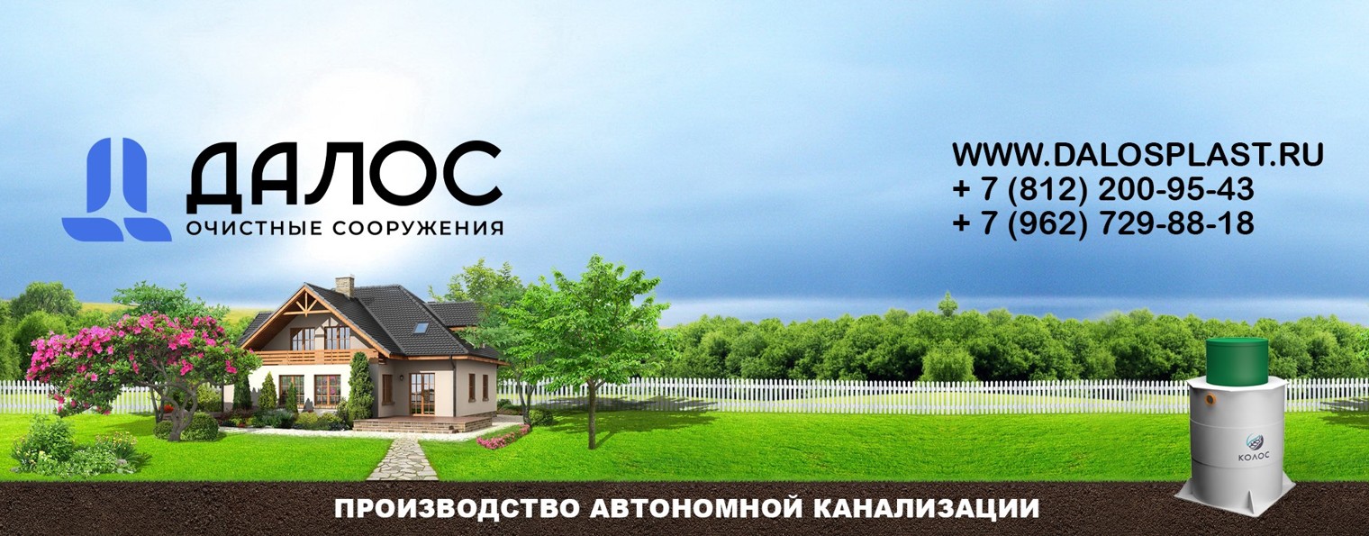 Далос-пласт