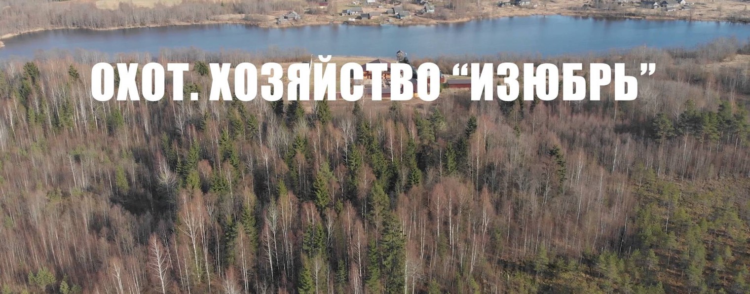 Яков Викторович / ОХОТА КАК ОБРАЗ ЖИЗНИ