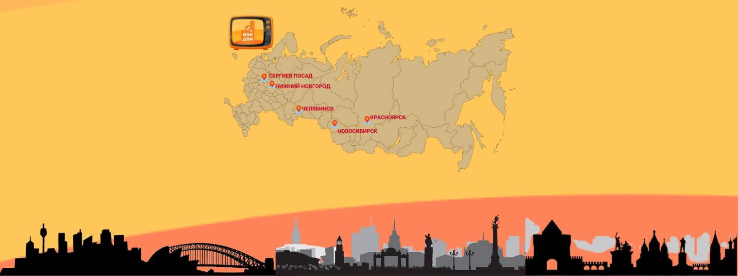 Телеканал "МОЙ ДОМ"