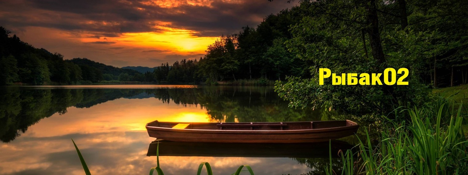 Рыбак02