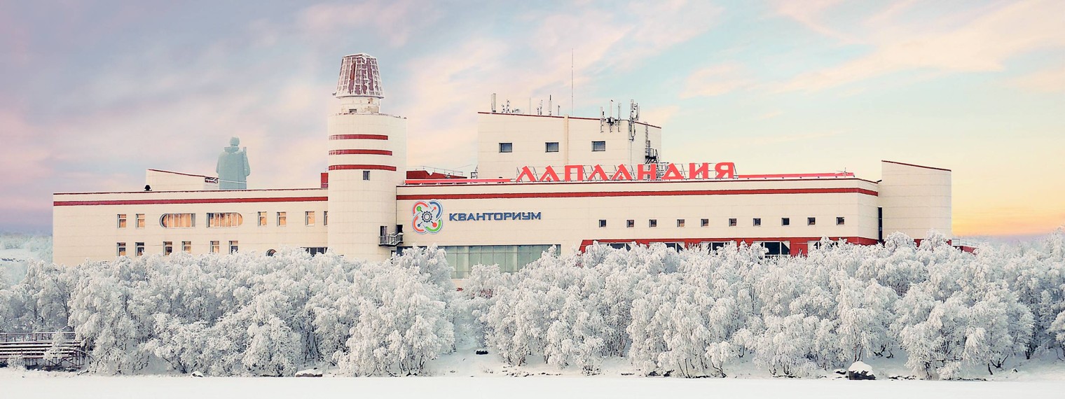 ГАНОУ МО «ЦО «Лапландия»