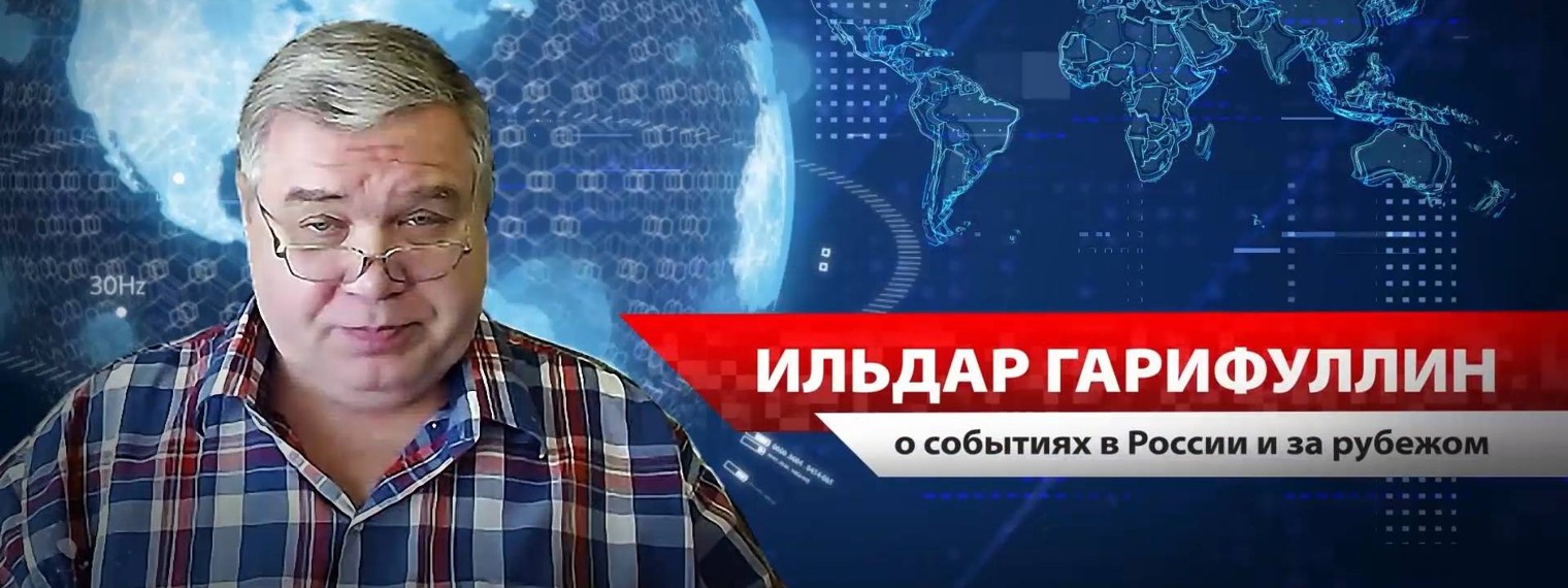 Ильдар Гарифуллин