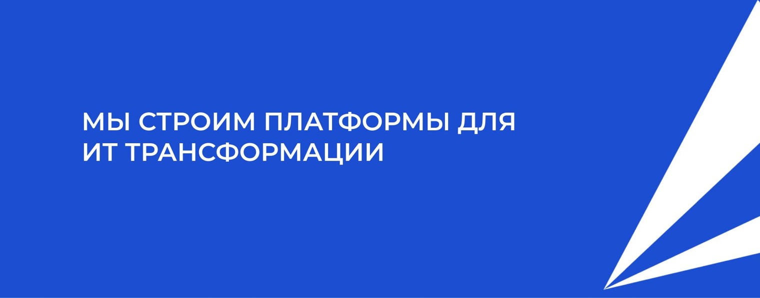 БПС Инновационные программные решения