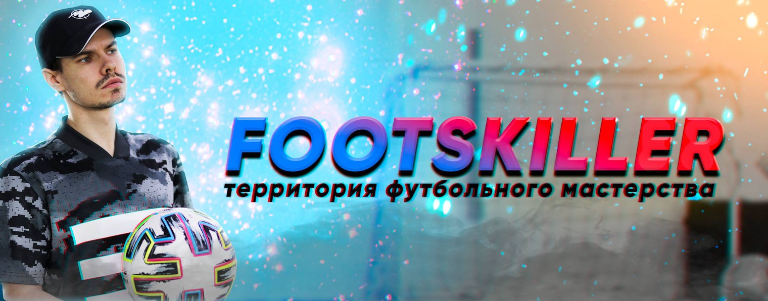 Footskiller