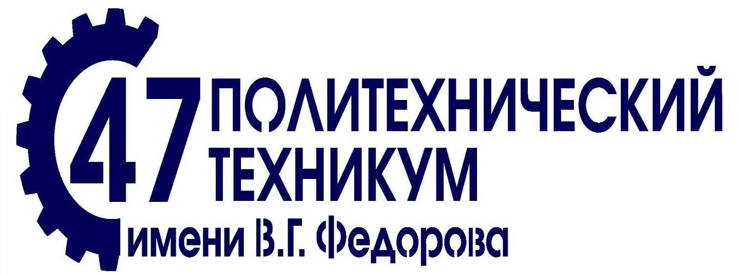 WorldSkills ГБПОУ "Политехнический техникум 47"