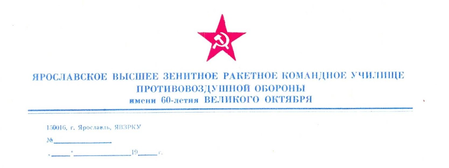 Igor photographer (ЯВЗРКУ ПВО)