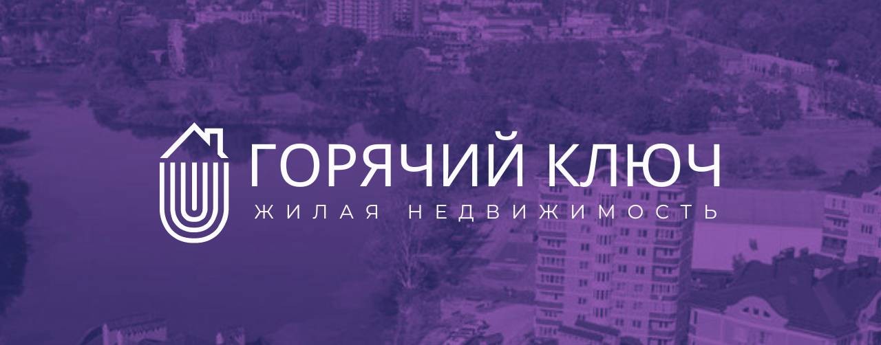 Дом или квартира Горячий Ключ