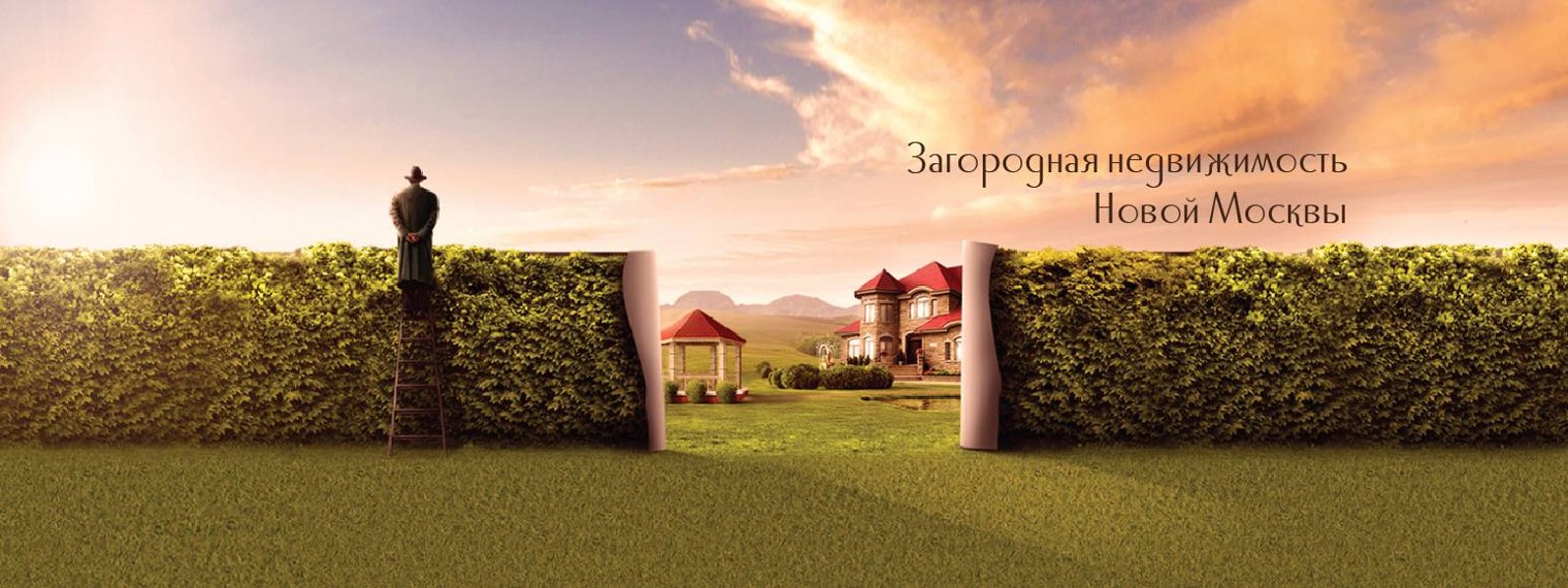 Агентство недвижимости "Белые Ветры"